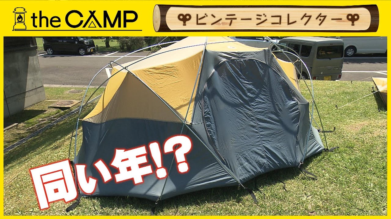 キャンプ飯 - 「the CAMP」 #48 2025年6月26日放送分